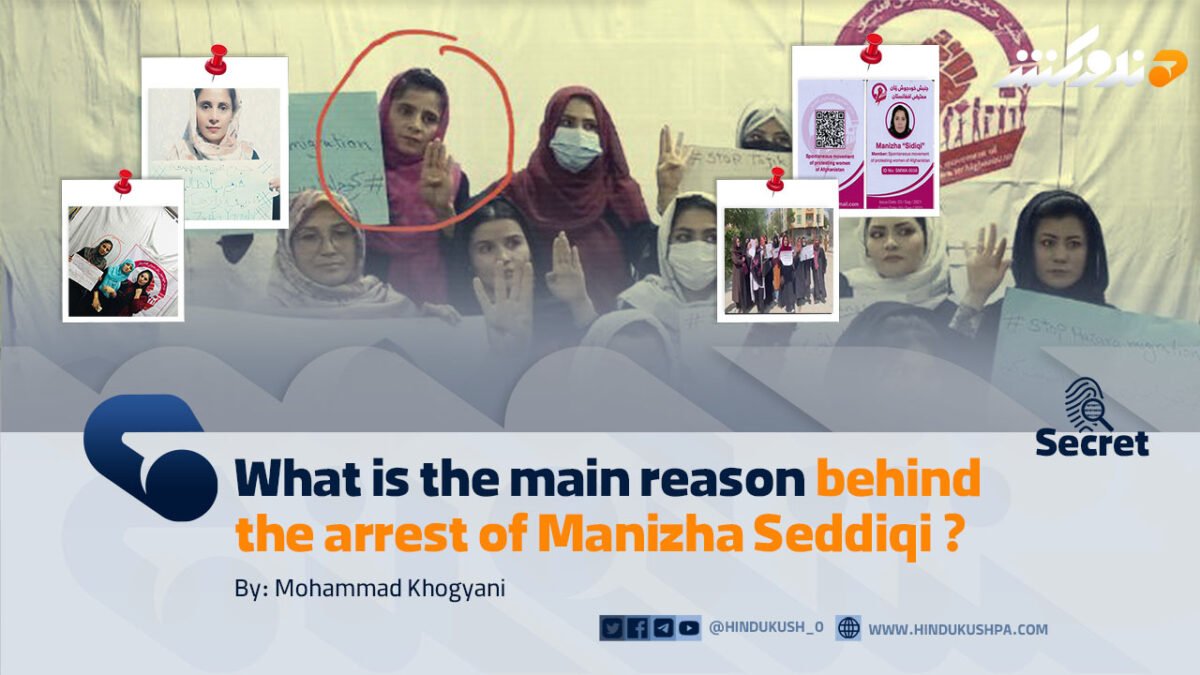 What is the main reason behind the arrest of Manizha Seddiqi? - هندوکش غږ